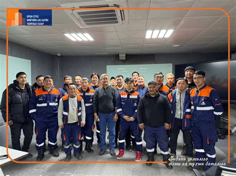 Улаанбаатар хотын Орон сууц нийтийн аж ахуйн удирдах газар Added A New Улаанбаатар хотын