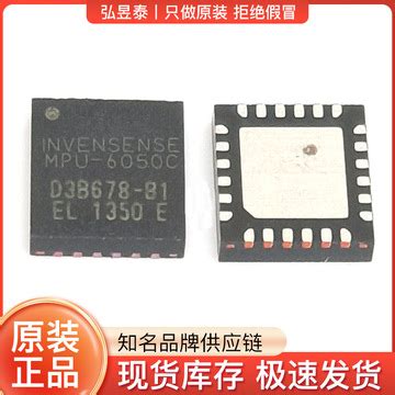 MPU MPU 轴六轴传感器陀螺仪加速度计QFN 贴片IC 芯片 阿里巴巴