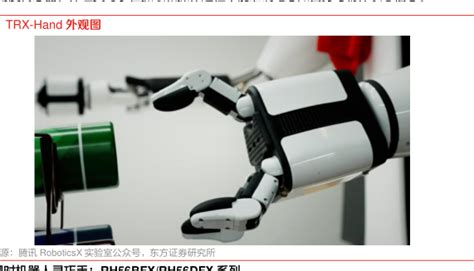 全柔性触觉压力传感器 2024年01月 行业研究数据 小牛行研