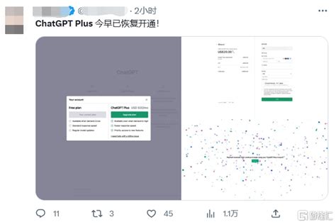 ChatGPT Plus訂閲服務恢復OpenAI就安全性發聲提高AI的安全性和能力應齊頭並進 SL 日誌