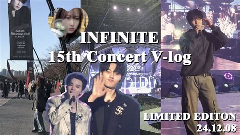 ᓚ₍ ₎ 시골쥐 인스피릿의 15주년 콘서트 브이로그 ㅣ 241208 인피니트 Limited Edition 막콘