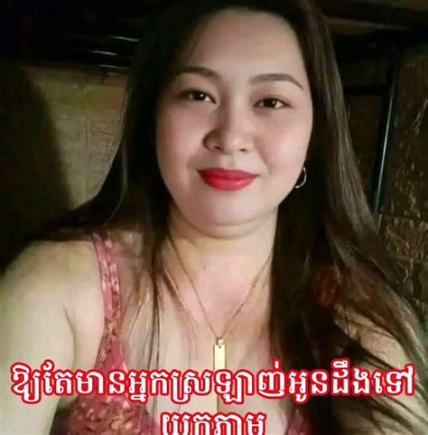 មាននឹកខ្ញុំអត់ ចង់មានអ្នកយកចិត្តទុកដាក់ 😆🌹 ️ Single ️ ️ ️ 🌺♥️ Photo Photography Travel