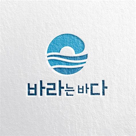 해산물 브랜드 로고 제작 로고 로고 디자인 디자인