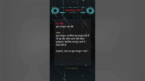 Basic Computer Knowledge Q 14 Computerscience Computerknowledge Computer Youtube