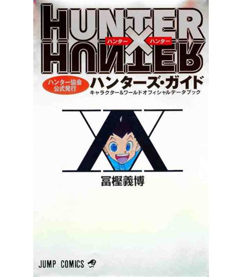 Hunter × Hunter Association Official Issue Hunters Guide