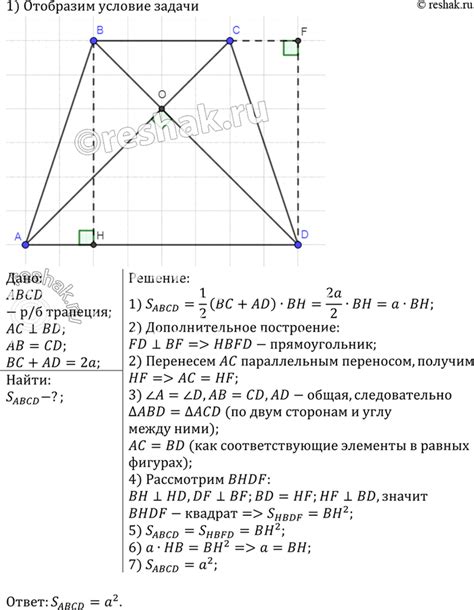 Решено Упр 520 ГДЗ Атанасян 7 9 класс по геометрии