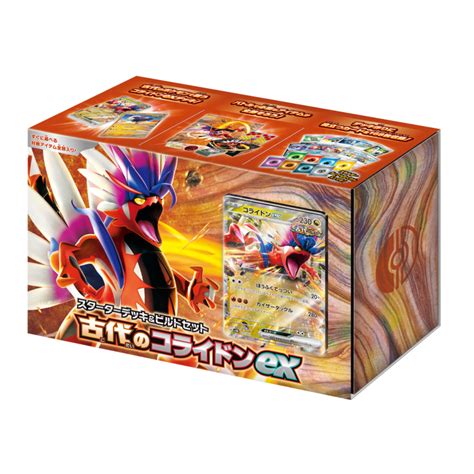 スターターデッキandビルドセット『古代のコライドンex』sv Meccha Japan