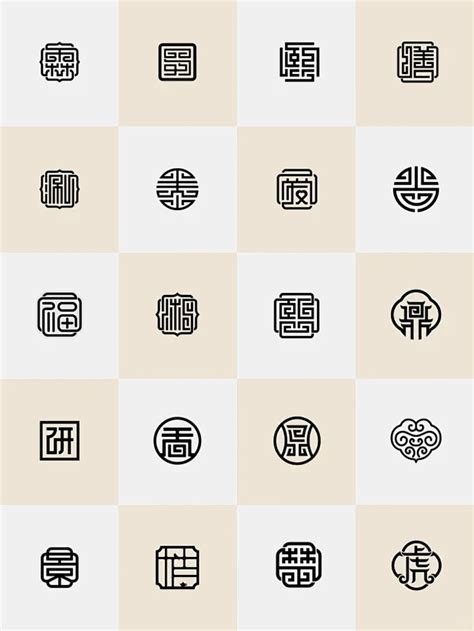 中国风汉字logo案例字体设计合集 花瓣网