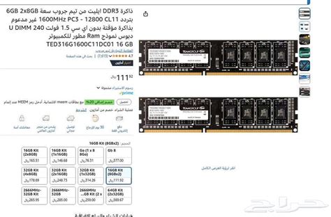 رامات Ddr3 1600 16gb بحالة نظيفة جدا للبيع موقع حراج رامات Ddr3 1600 16gb بحالة نظيفة جدا للبيع موقع حراج