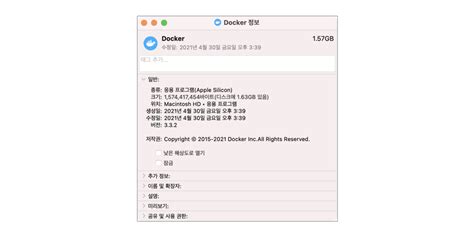Macos 앱의 애플 실리콘 지원 여부 확인하는 방법