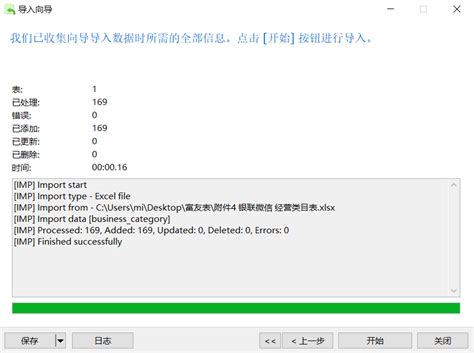 利用navicat把excel数据文件导入数据库表 dmyi 博客园