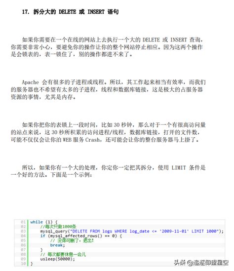 Mysql性能优化21个最佳实践，一个一个分解给你看，还怕搞不定？mysql高性能优化的全家桶 Csdn博客