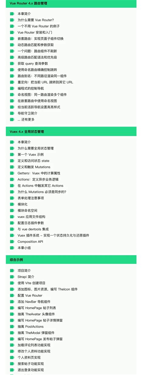 Vue 3x 全家桶完全指南与实战哔哩哔哩bilibili
