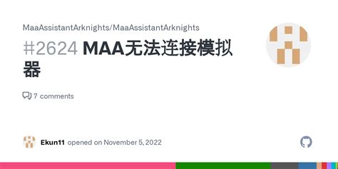 Maa无法连接模拟器 · Issue 2624 · Maaassistantarknightsmaaassistantarknights