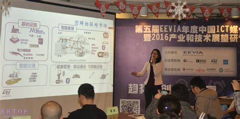 ST 看物联网老兵的平台化战略雄心 物联网 EETOP 创芯网