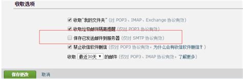 foxmail发信自助查询或者已发送撤回邮件失败 腾讯企业邮箱客服中心