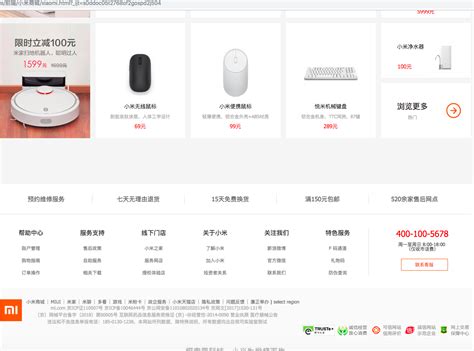 html css实现小米商城首页静态页面 wualin 博客园