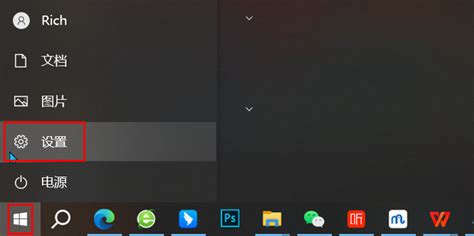 win10设置txt文件的默认打开方式为editplus 360新知