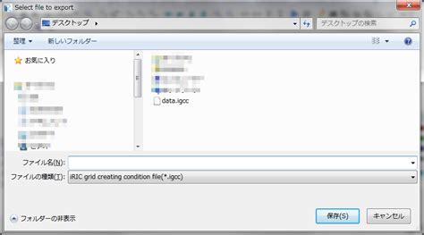 Grid Creating Condition I — Iric Users Manual 400 Documentation