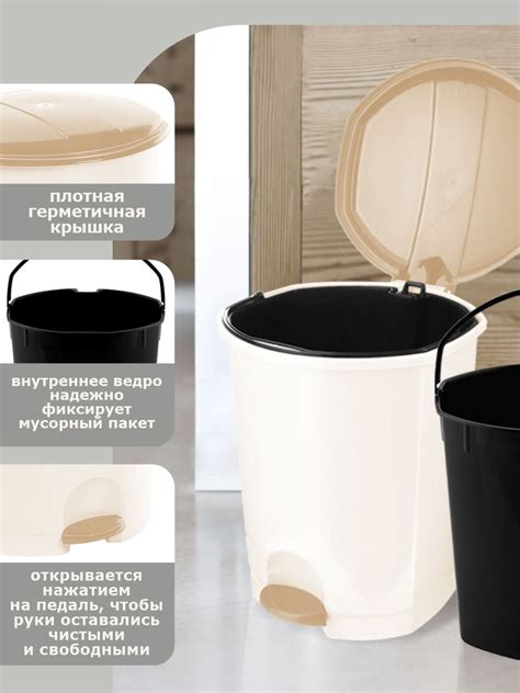 Контейнер для мусора Elfplast с педалью слоновая кость 18л купить по цене 1299 ₽ в интернет