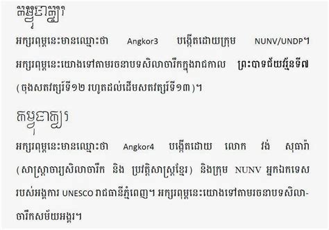 Fonts Khmer Unicode And Other Type Khmer Angkor Fonts