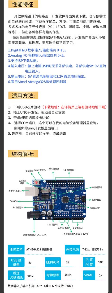Uno R3开发板atmega328p单片机改进版兼容arduin Ch340送数据线 阿里巴巴