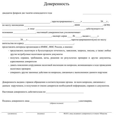 Доверенность 2023 бланк