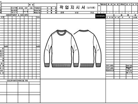 의류작업지시서 및 도식화 작성 크몽