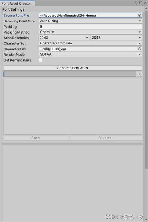 unity tmp pro 字体制作 tmppro csdn博客