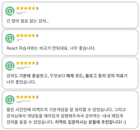 누구든지 하는 리액트 초심자를 위한 React 핵심 강좌 강의 Velopert김 민준 인프런