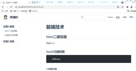 vuepress使用简介及个人博客搭建 csdn博客