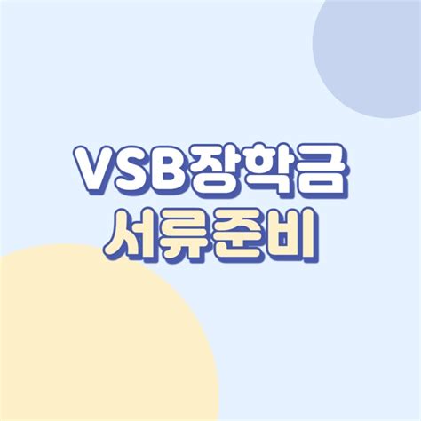 교환학생 오스트라바 공과대학 장학금 서류 준비 네이버 블로그