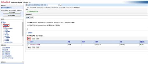3、weblogic增加节点服务器与受管服务器linux 站着说话不腰疼 博客园 3、weblogic增加节点服务器与受管服务器linux 站着说话不腰疼 博客园