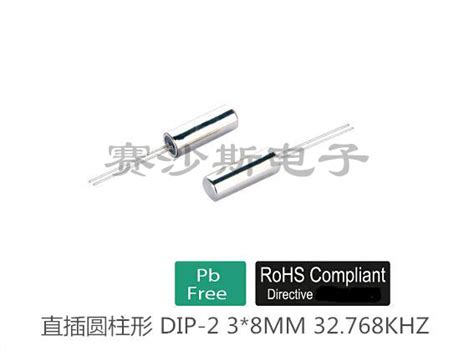 圆柱形stm32专用晶振 ds1302 6pf 5ppm 32 768k 32 768khz 3 8 虎窝淘