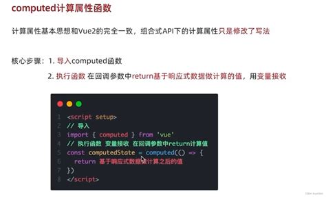 vue3新特性组合式api csdn博客