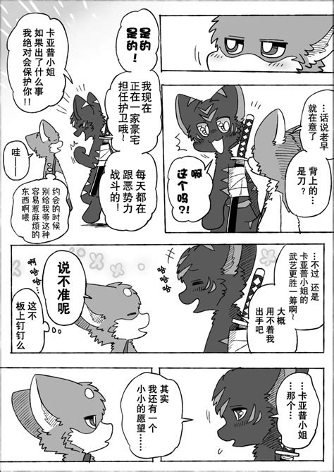 汉化『西伯太的救助屋』第二十话《坚定的刀锋》 哔哩哔哩
