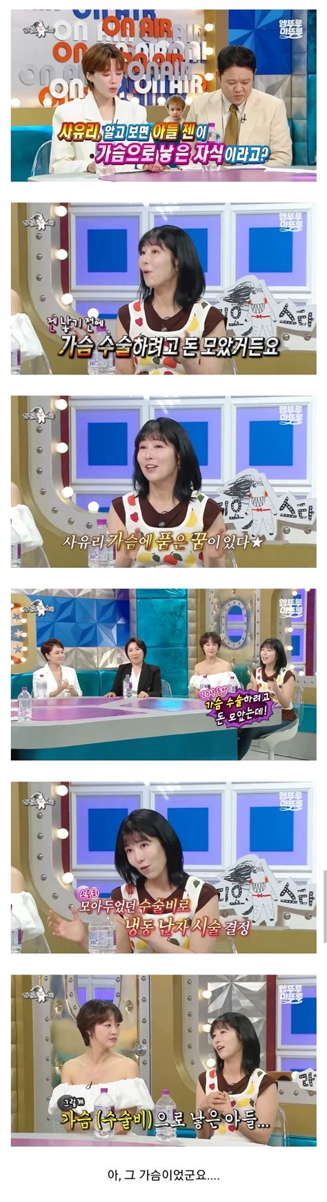 사유리 “”””내 아들은 가슴으로 낳은 아이다 ”””” 촬스의 이슈와 유머