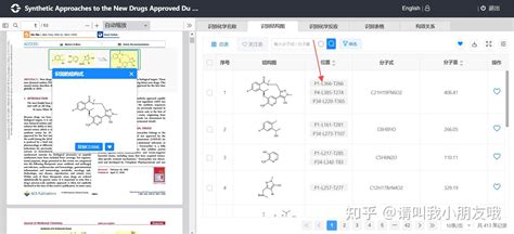有没有一款软件能识别论文中的化学结构式？ 知乎