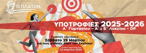 Athena Hellenic School Added Athena Hellenic School