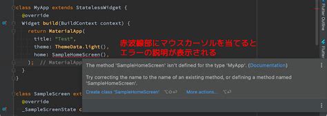 Flutter：エラーが出たときに試すと良い対策・アクションリスト Halzo Appdev Blog