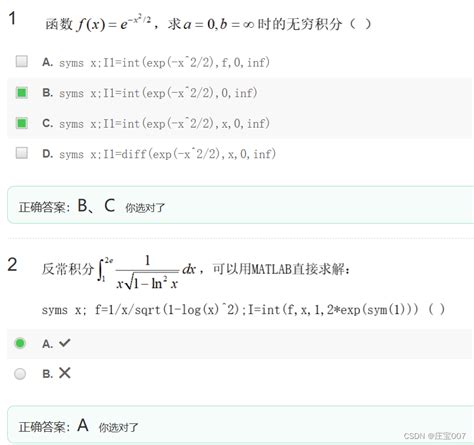 【matlab基础知识代码】（八）不定积分的求解matlab 不定积分 Csdn博客