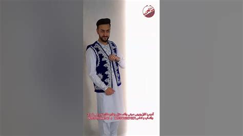 واسکت چرمه و لباس مردانه Youtube