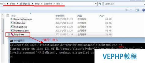 php编程服务器端安装apache具体操作 apache教程 维易PHP培训学院