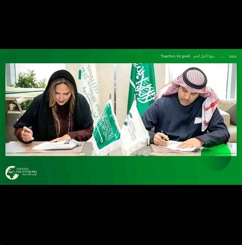 الحساب الرسمي لسمو الاميرة لمياء بنت ماجد آل سعود للمساعدات والشكاوي