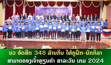 ຂ່າວເສດຖະກິດ ການຄ້າ Lao Economic Daily ຜາພະ ສະຖານທີ່ທ່ອງທ່ຽວທາງທຳມະຊາດ ປະສົມປະສານກັບວັດທະນະທຳ