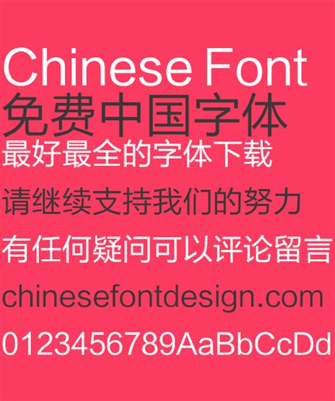 Super Pixel Ex2 Font Simplified Chinese Free Chinese Font Download