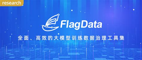 flagdata 2 0：全面、高效的大模型训练数据治理工具集 知乎
