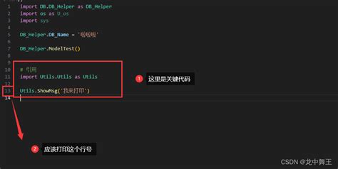 Python 打印文件执行路径和行号python 打印行号 Csdn博客