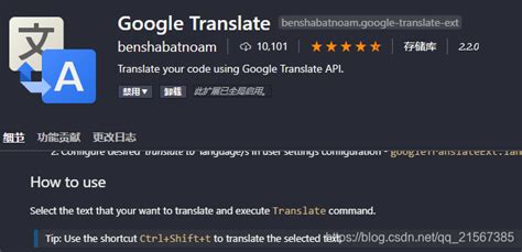 Vscode翻译插件、翻译变量、划词翻译、中译英（提高生产效率） Csdn博客