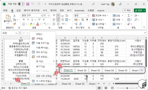 Microsoft Excel 모든 시트 또는 복수 시트 선택 및 인쇄 방법 Geekorea